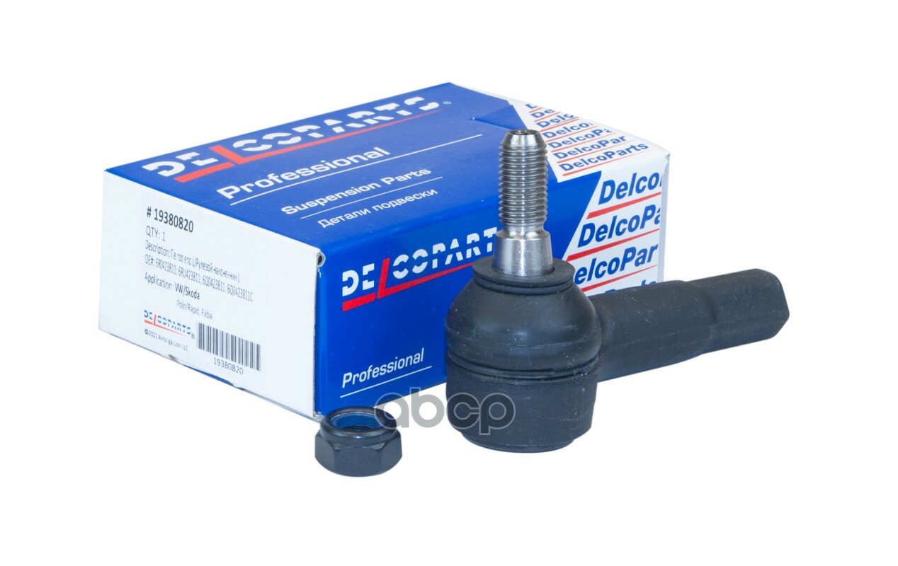 Наконечник рулевой левый VW Skoda POLO / RAPID / FABIA / ROOMSTER DelcoParts арт. 19380820