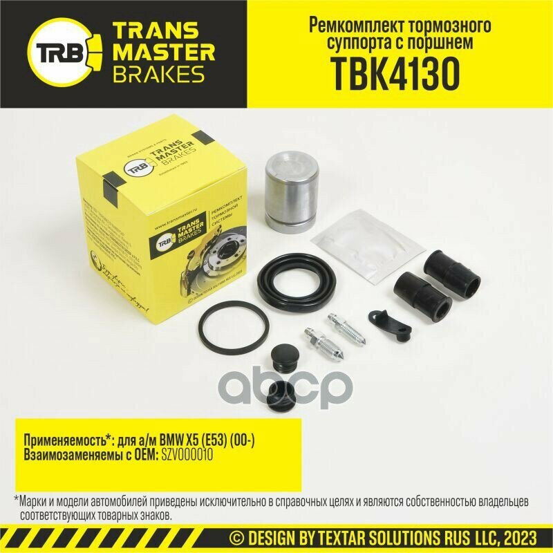 Ремкомплект тормозного суппорта с поршнем/91750 TRANSMASTER арт. TBK4130