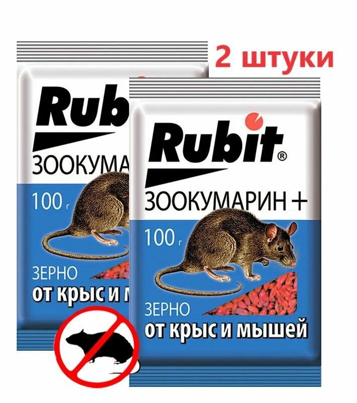 Средство от грызунов Rubit зоокумарин+ зерно - 2 штуки по 100гр