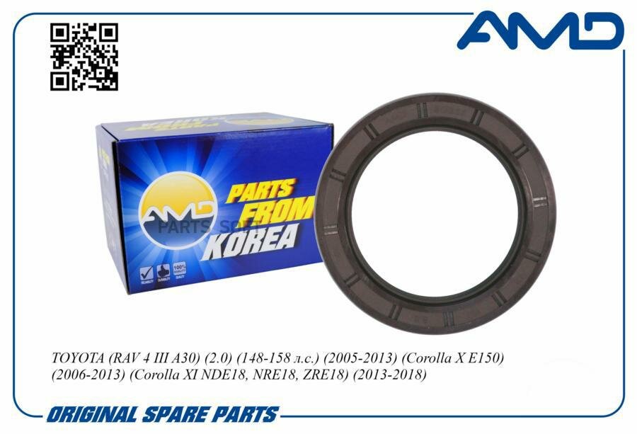 AMDSG287 AMD Сальник коленвала задний 90311-76002/AMD. SG287 AMD