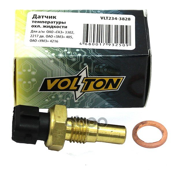 Датчик температуры о/ж /Г-3302 дв. 405/ VOLTON арт. VLT234-3828 - высокое качество