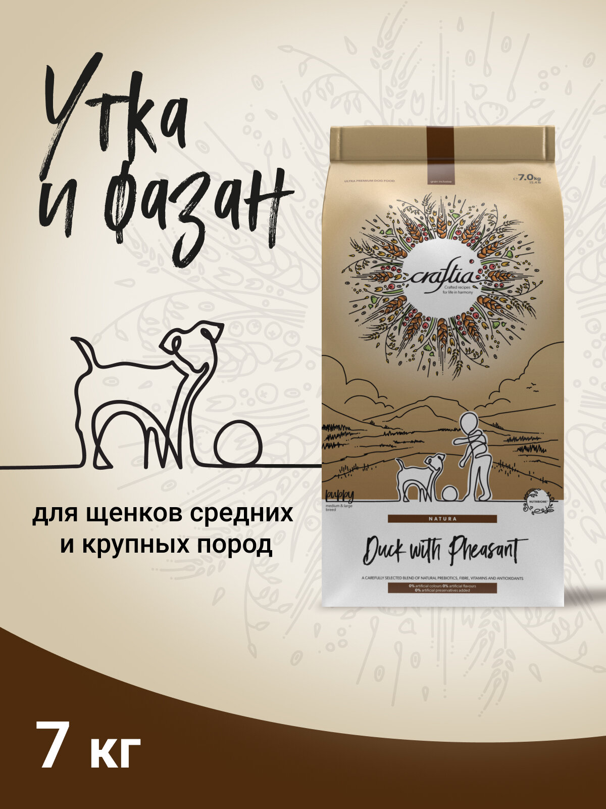 Сухой корм Craftia NATURA для щенков средних и крупных пород из из утки с фазаном 7 кг