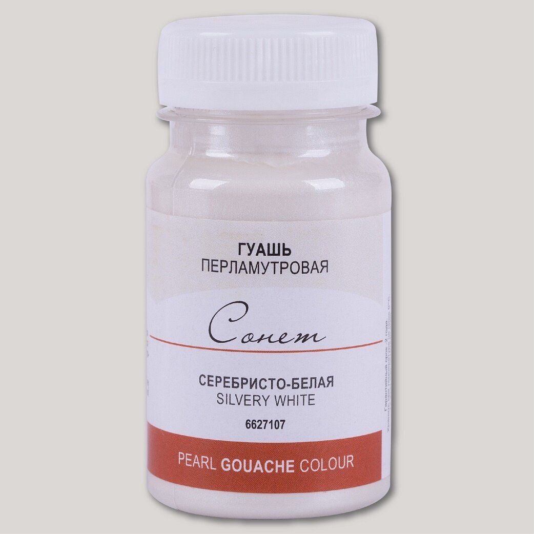 Гуашь сонет белый серебристый цв.№107 перламутровый банка 100мл