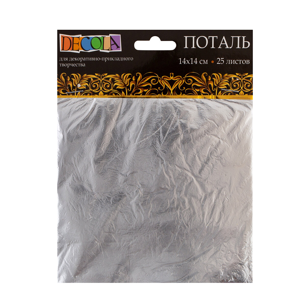 Поталь имитация серебра DECOLA книжка 25л. 140х140мм