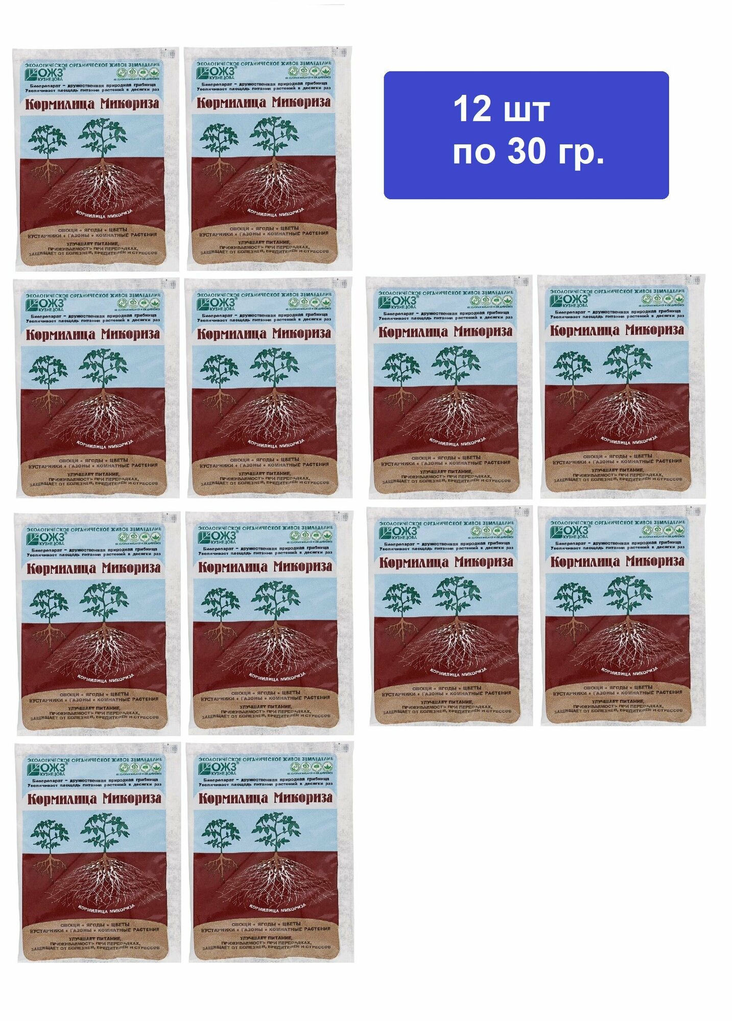 Кормилица Микориза Универсальная стимулятор роста корней 30 гр (комплект 12 шт).