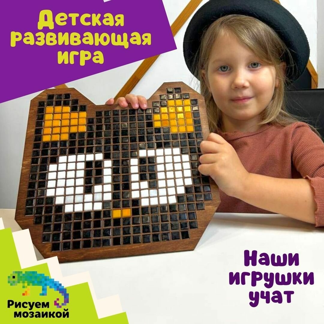 Развивающие игрушки для детей, стеклянная мозаика Котик Черный от бренда "Рисуем Мозаикой"