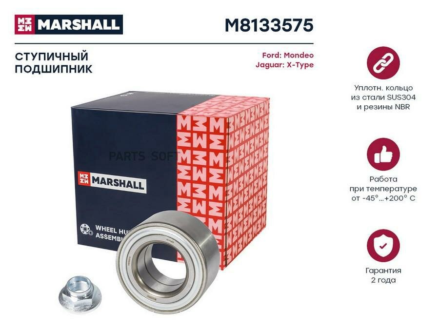 M8133575 MARSHALL Подшипник ступ. FORD MONDEO III 00-07 пер.