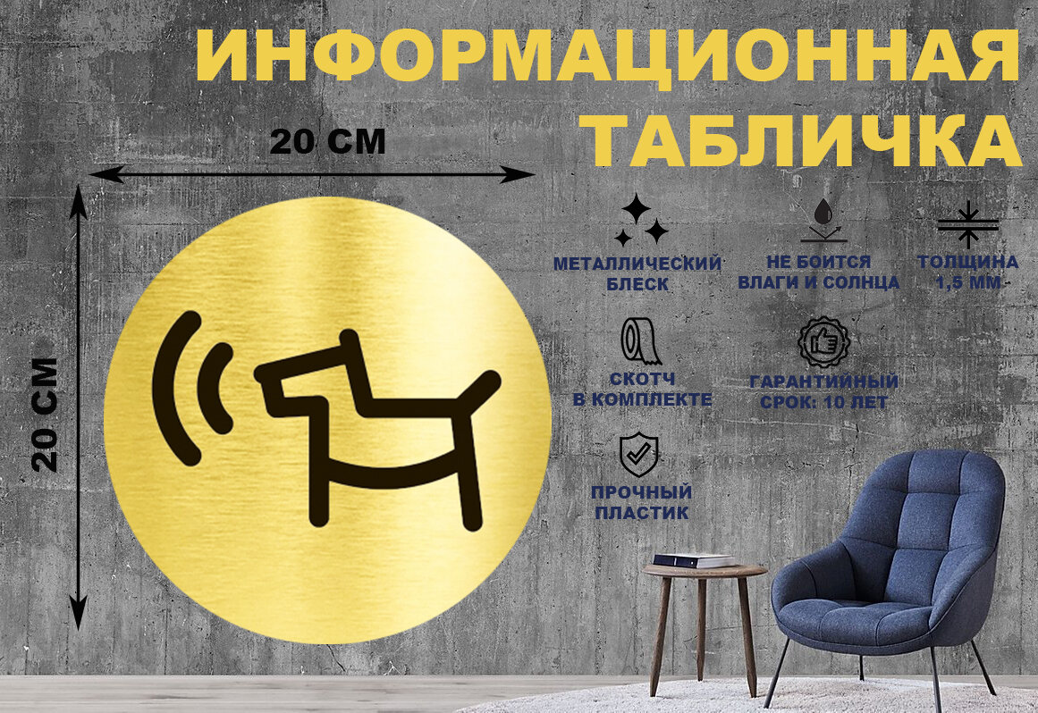 Табличка-пиктограмма "злая собака" на стену и дверь D200 мм с двусторонним скотчем