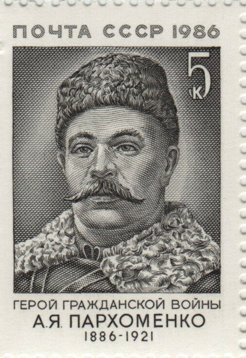 Почтовые марки СССР 1986г. "100 лет со дня рождения А. Я. Пархоменко" Генералы, Герои, Люди на марках MNH