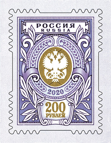 Почтовые марки Россия 2020г. "Художественная марка 200 рублей" Гербы MNH