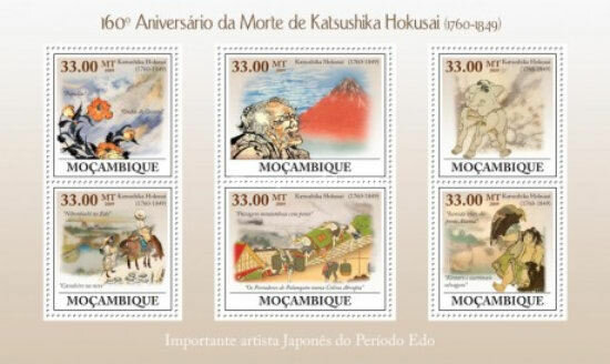 Почтовые марки Мозамбик 2009г. "160 лет со дня смерти Кацусики Хокусая, 1760-1849" Искусство, Художники MNH