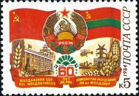Почтовые марки СССР 1984г. "60 лет Молдавской ССР" Гербы, Сельское хозяйство MNH