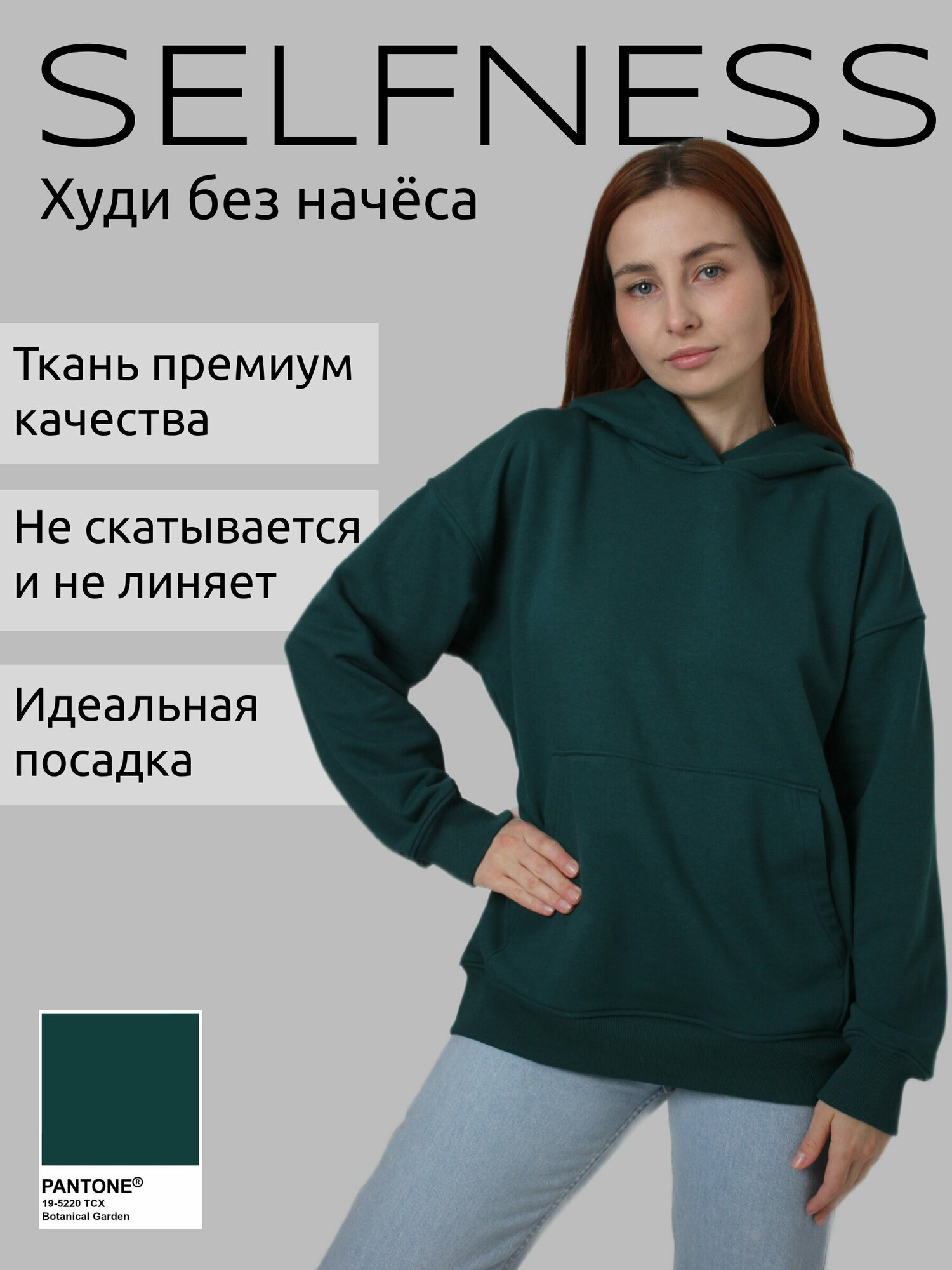 Худи