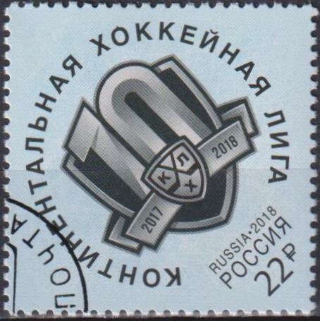 Почтовые марки Россия 2018г. "Континентальная хоккейная лига" Хоккей U