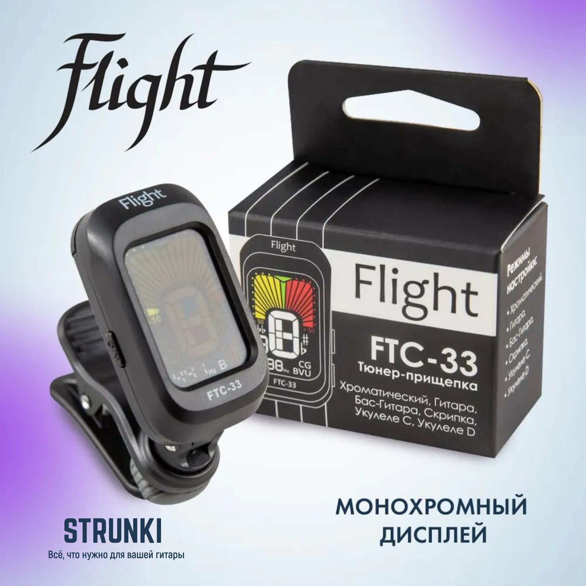 Тюнер прищепка хроматический FLIGHT FTC-33