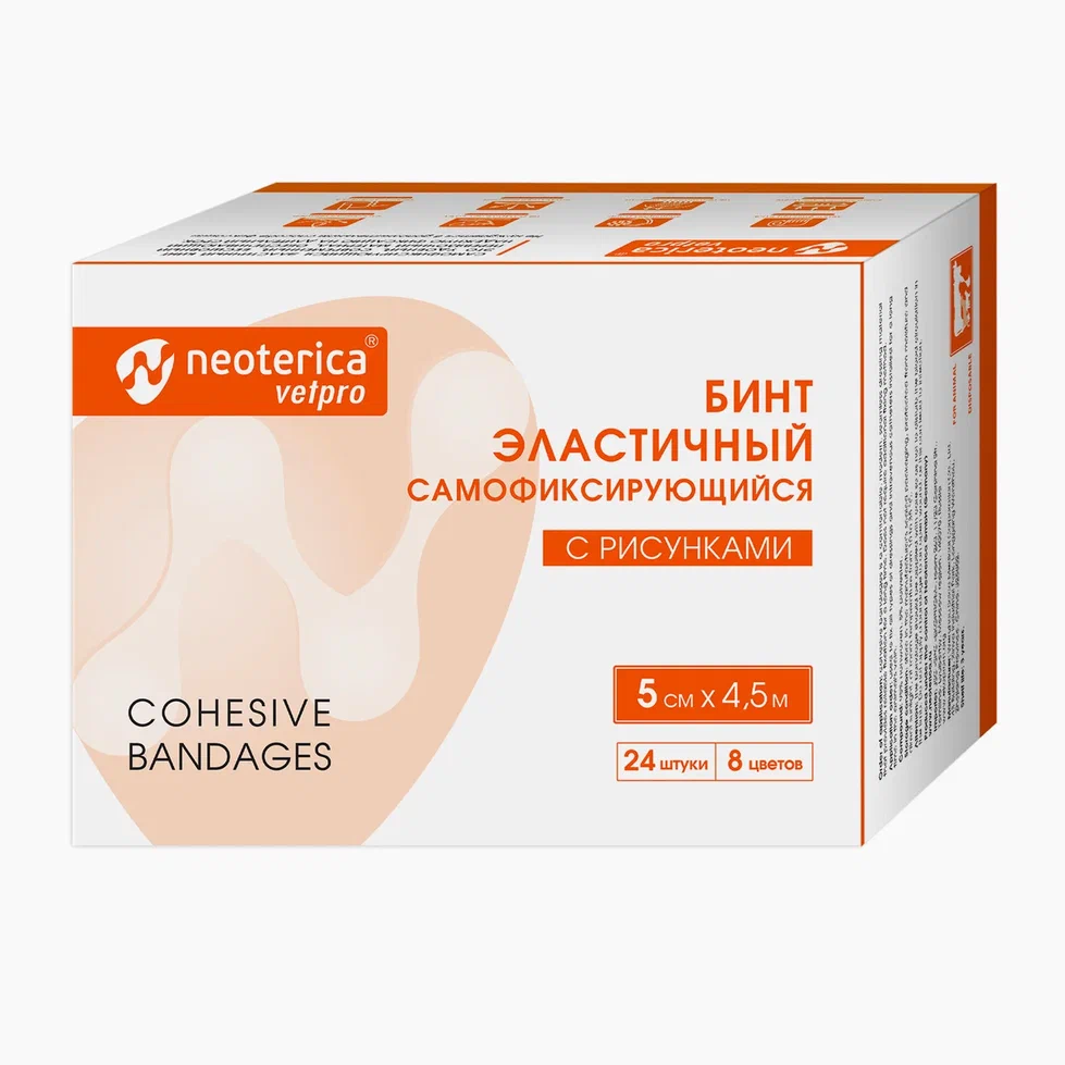 NEOTERICA VETPRO Бинт эластичный самофиксирующийся с рисунком, 1шт.(5см х 4,5м)