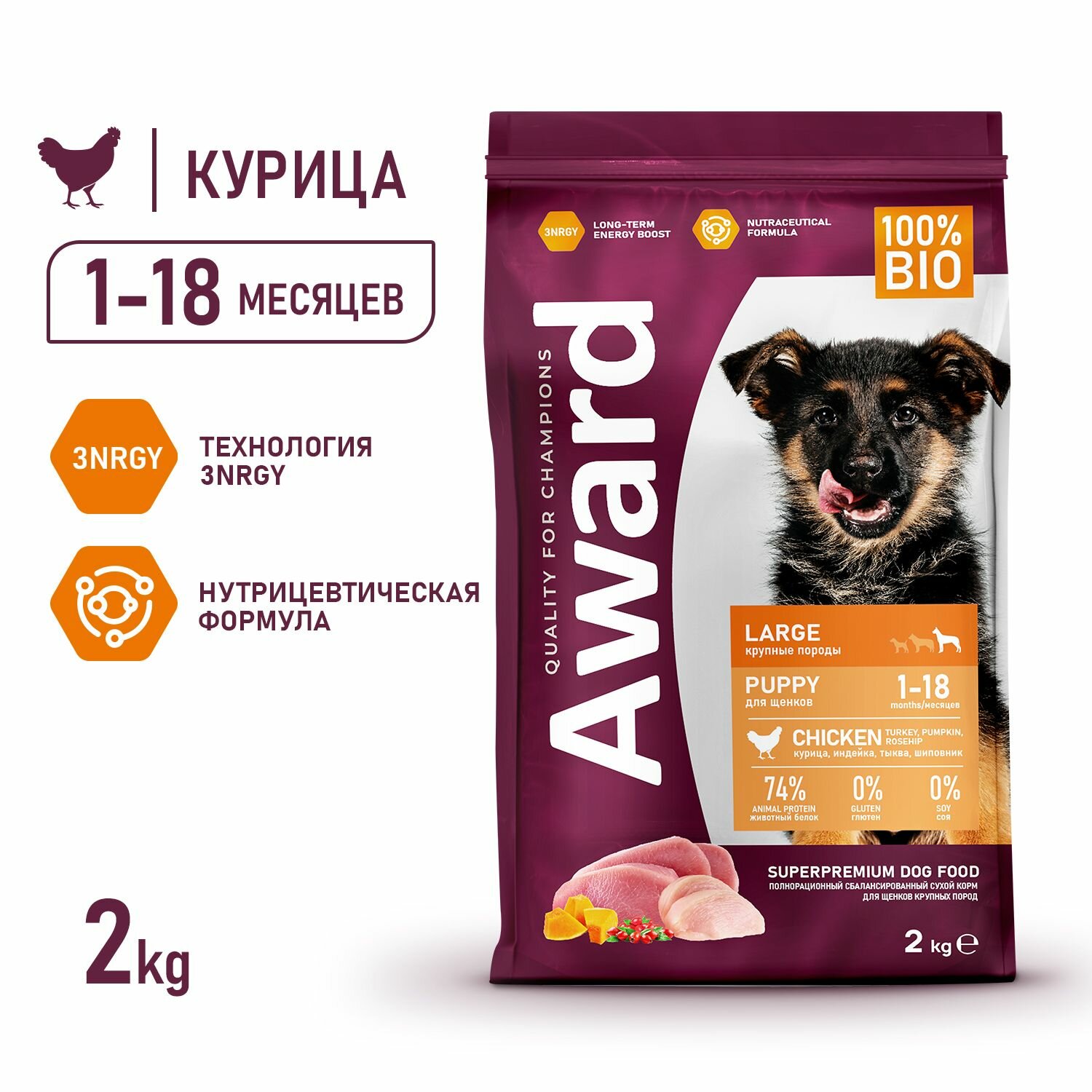 Сухой корм AWARD для щенков от 1 месяца крупных пород с курицей и индейкой с добавлением тыквы и шиповника 2кг
