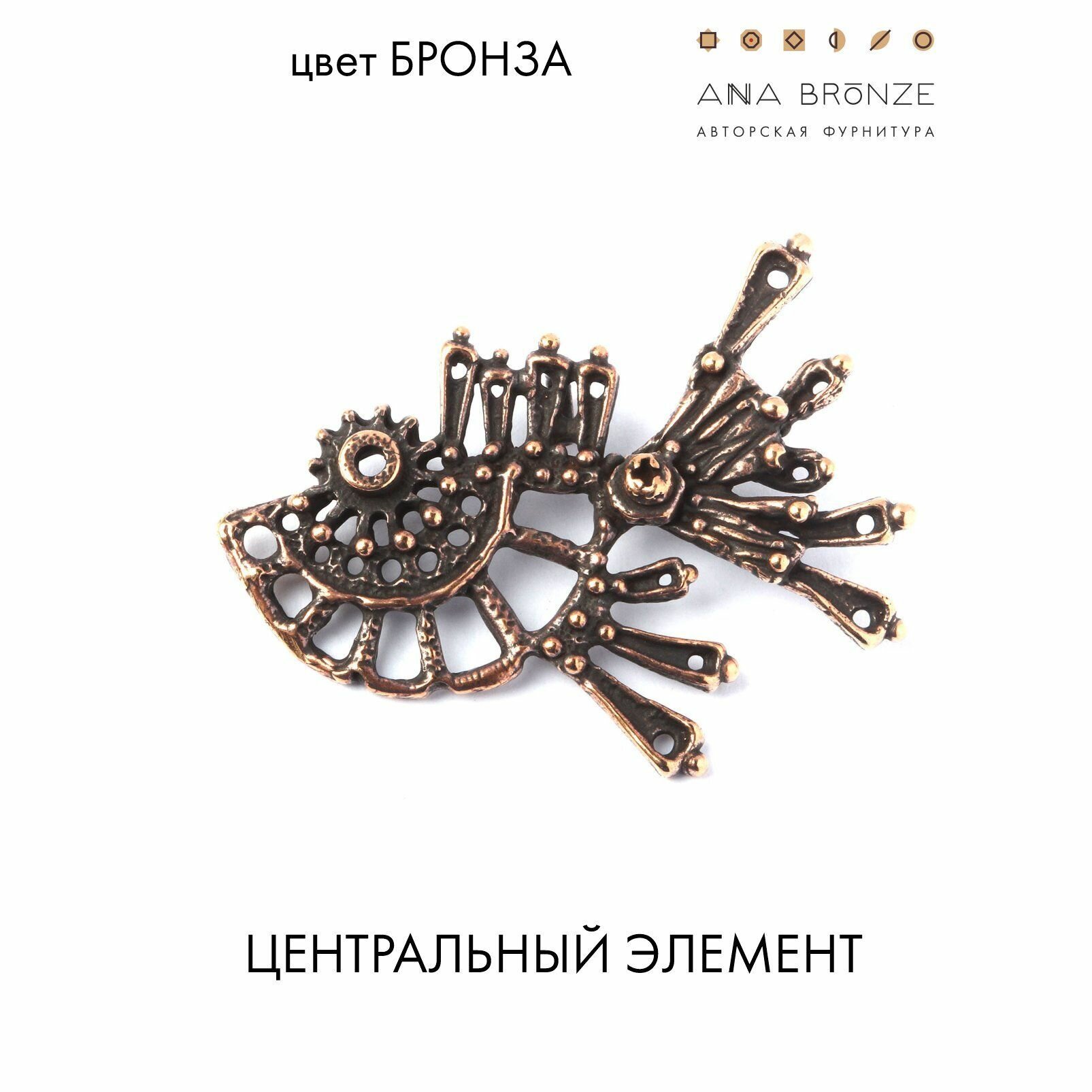 Подвеска рыбка фурнитура для украшений 0649(1), авторская фурнитура Anna Bronze