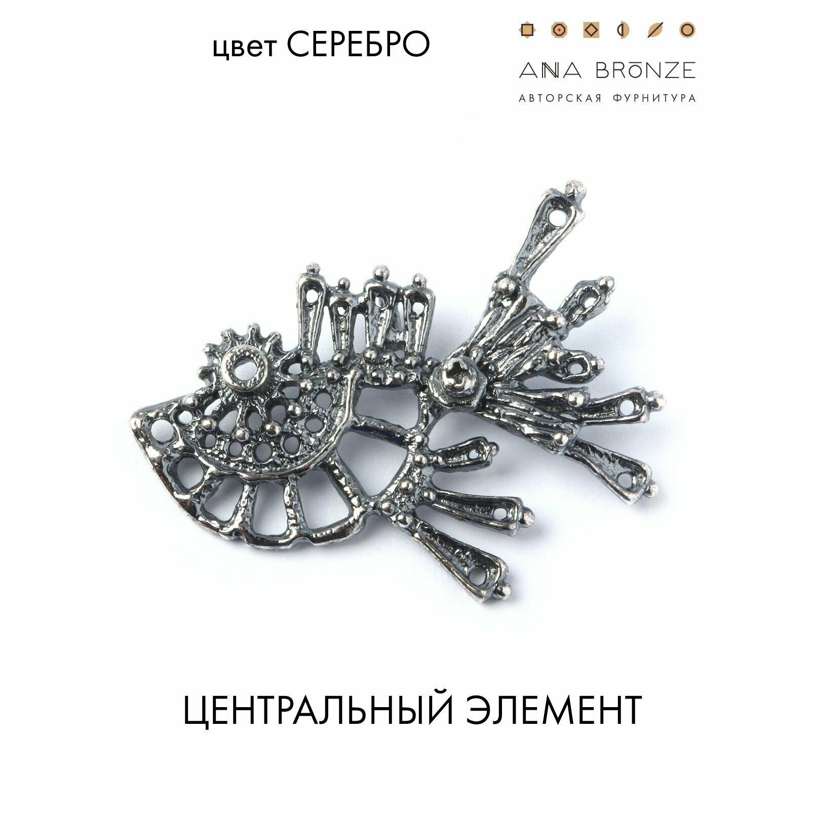 Подвеска рыбка фурнитура для украшений с0649(1), фурнитура Anna Bronze
