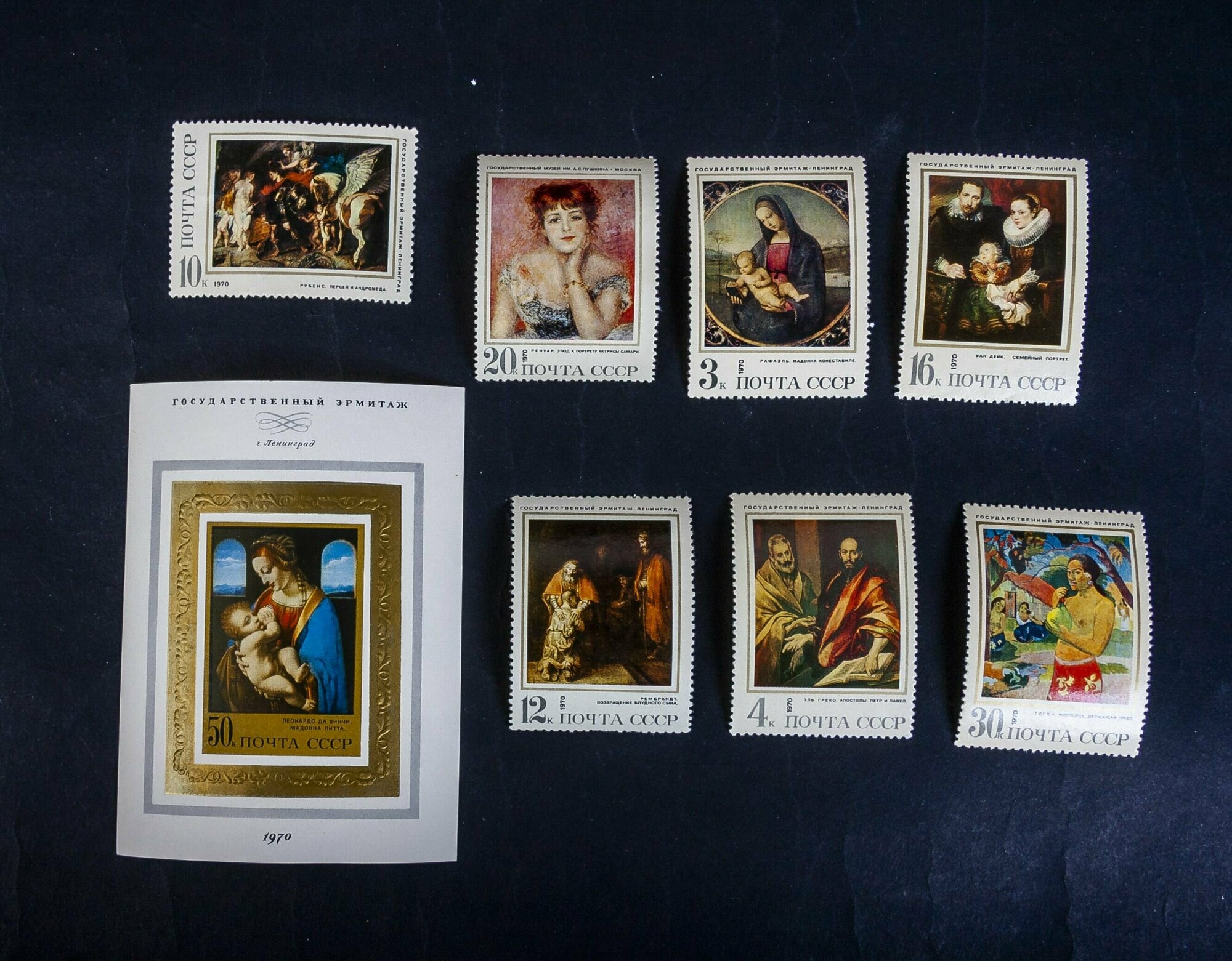 СССР 1970 Эрмитаж. Зарубежная живопись.