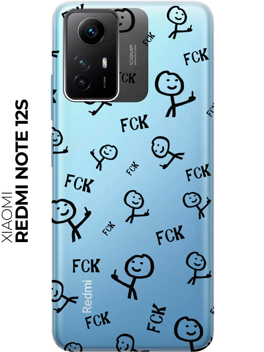 Силиконовый чехол на Xiaomi Redmi Note 12s / Сяоми Редми Ноут 12с с рисунком "Fck Pattern"