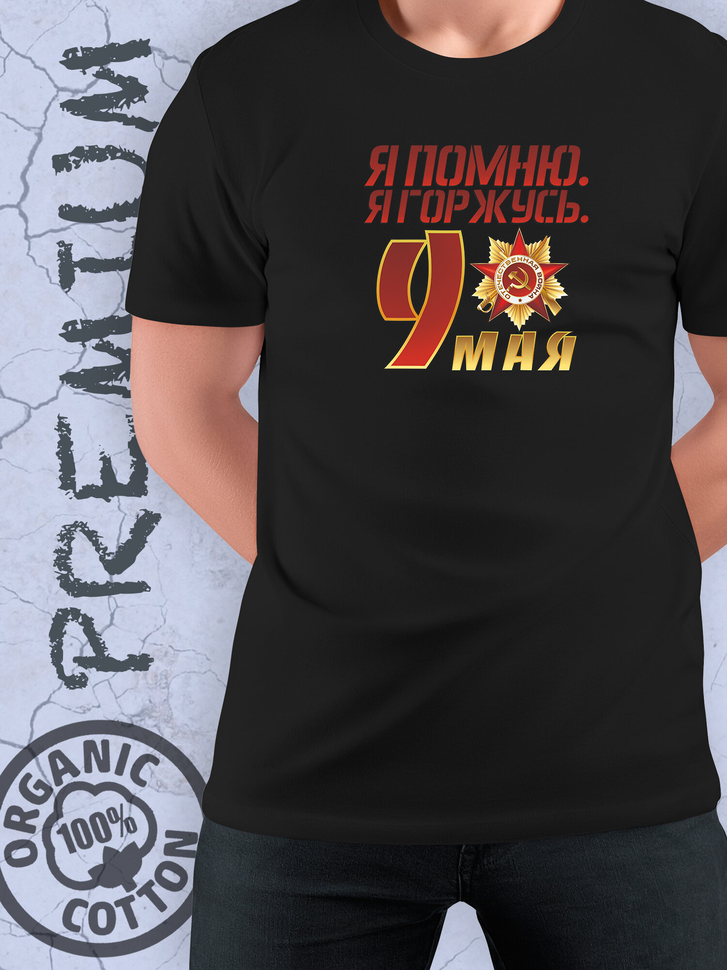 Футболка SMAIL-P 9 мая, 1 шт., размер 4XS, чёрный — фото 1