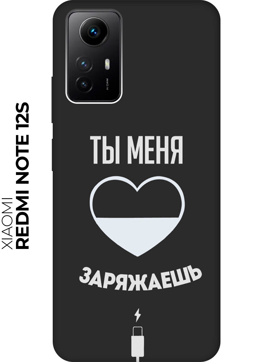 Силиконовый чехол на Xiaomi Redmi Note 12s / Сяоми Редми Ноут 12с с рисунком "Love Charger W" Soft Touch черный