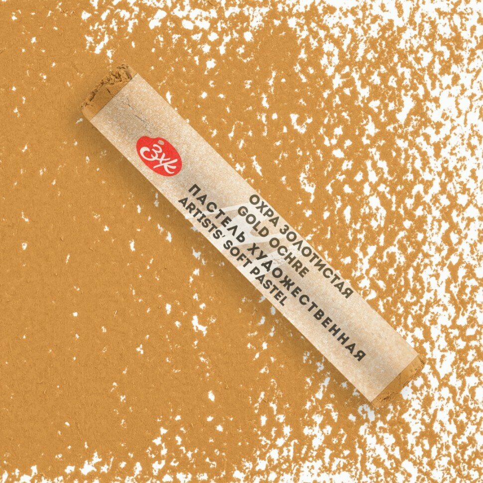 Пастель художественная № 205, Мастер-Класс Охра золотистая