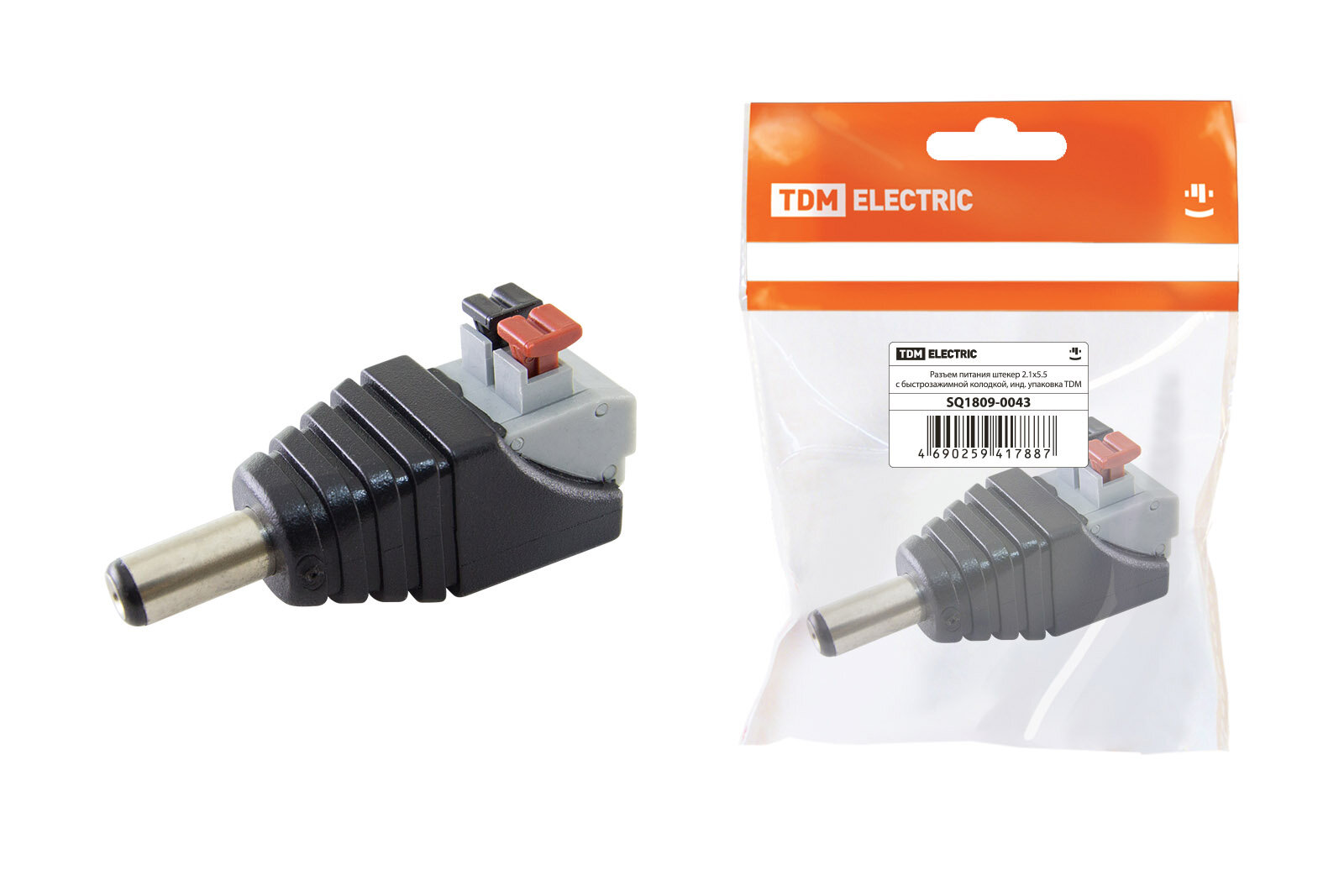 Разъём питания TDM штекер 2.1х5.5 с быстрозажимной колодкой, инд. упаковка {SQ1809-0043} (1 шт)