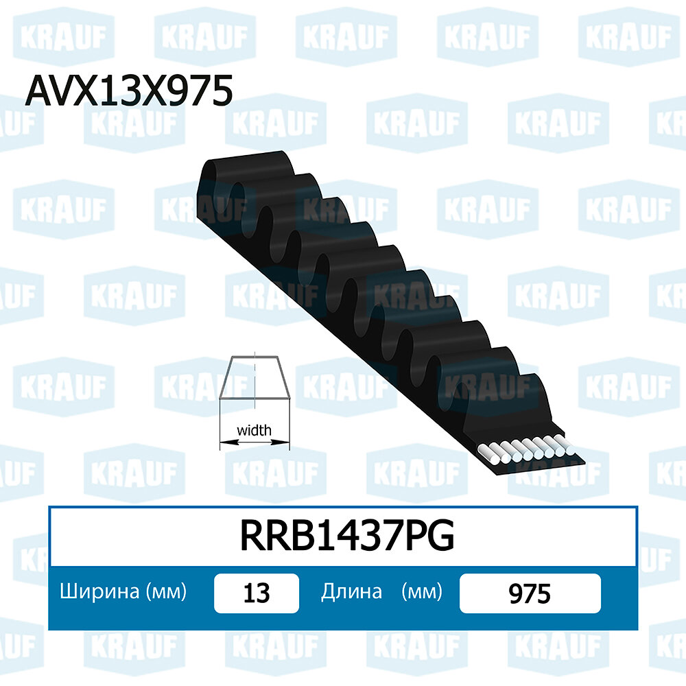Ремень клиновой Krauf RRB1437PG