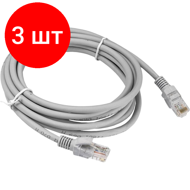 Комплект 3 штук, Патч-корд ExeGate UTP-RJ45-RJ45-5e-3M-LSZH-GY, cat.5e, 3м