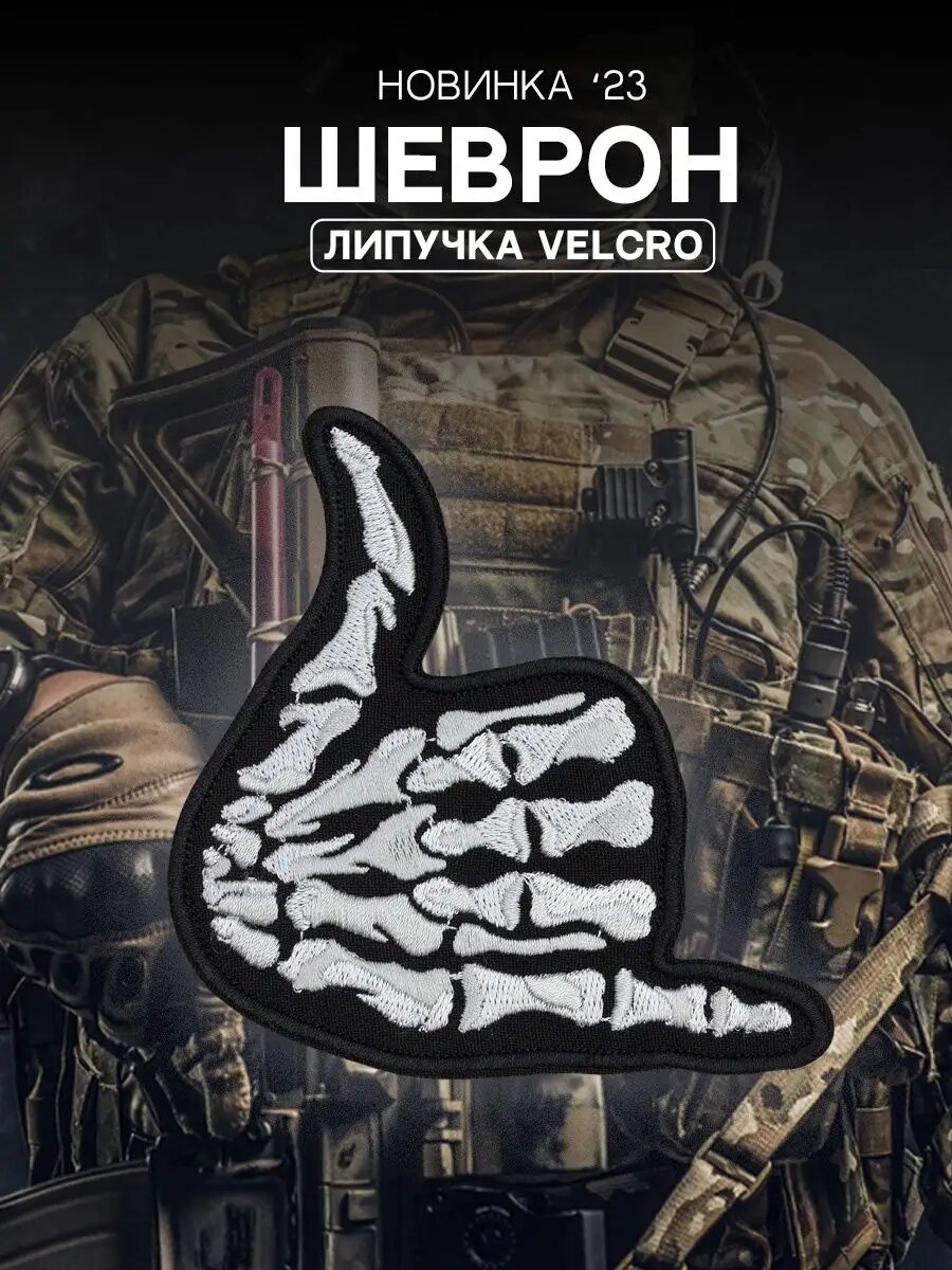 Нашивка СВФ "Джамбо", 10 х 10 см, крепление на липучке Velcro (шеврон, патч, декор, аппликация, заплатка)