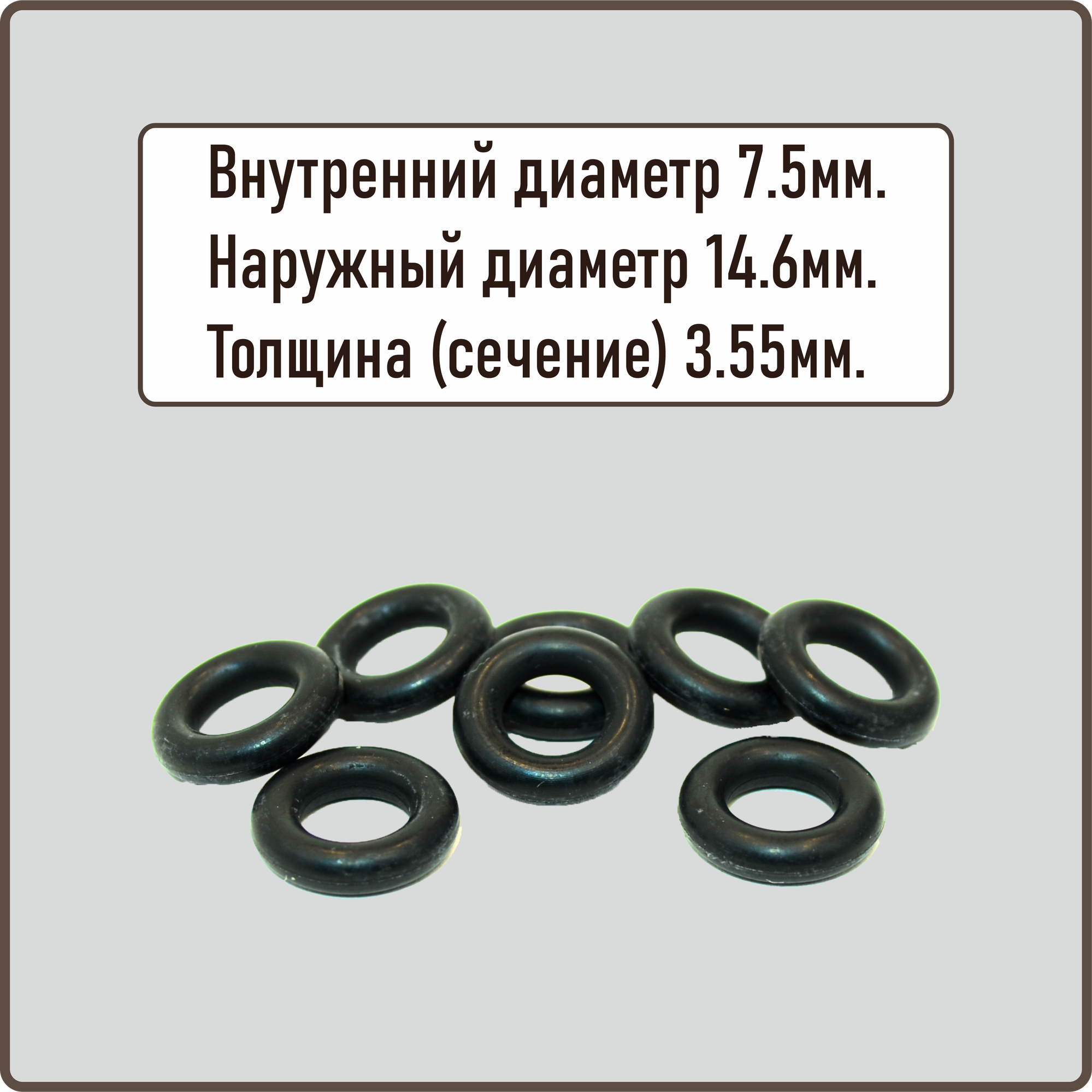 Кольцо уплотнительное форсунки и топливной системы BMW, VW, AUDI, OPEL, MERCEDES, Nissan, Haval H6. Материал: NBR 70