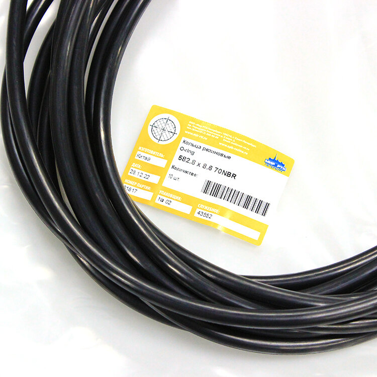 Кольца резиновые уплотнительные (O-ring) 582.8х8.6 70NBR (упаковка 1 шт.)