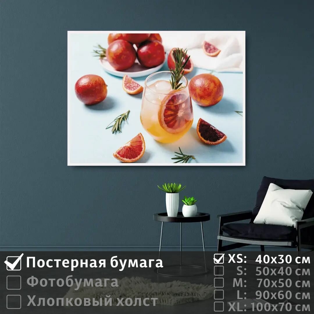 Постер на стену Апельсиновый Коктейль В Бокале Со Льдом 40х30 см ПолиЦентр