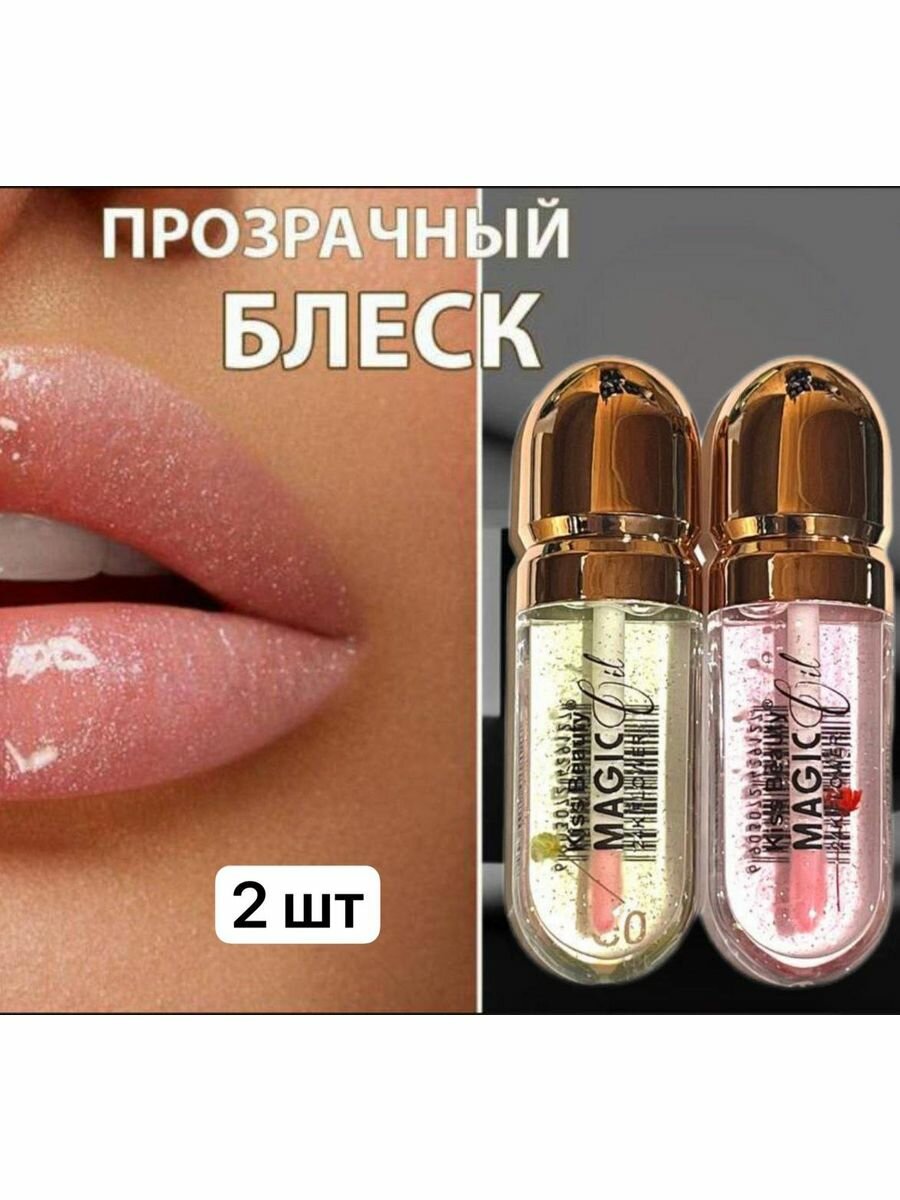 Бальзамы для губ 2 шт