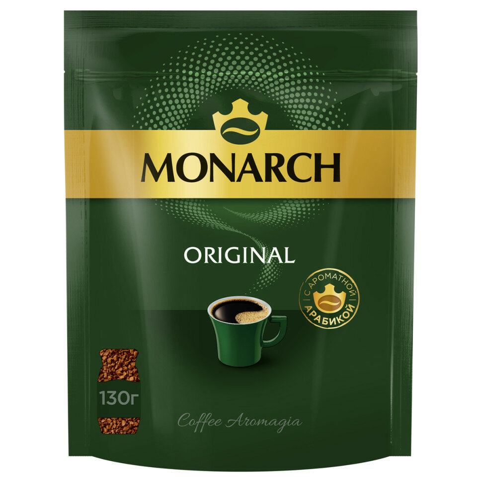 Кофе растворимый Monarch Original, сублимированный, мягкая упаковка, 130г, 367977