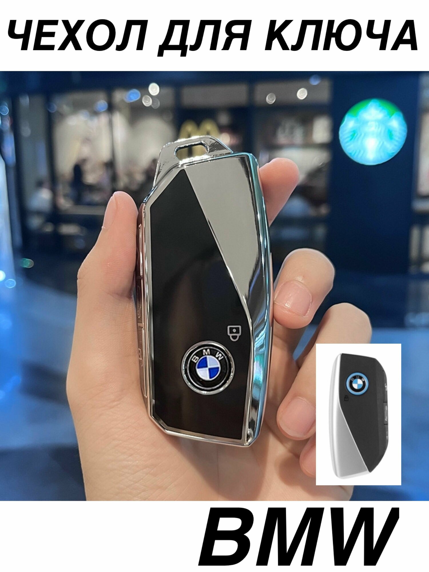 Чехол для ключа БМВ G70 I7 7 Series 735i 740i X7 G07 XM G09 LCI IX I20 X1 U11 U06 G81