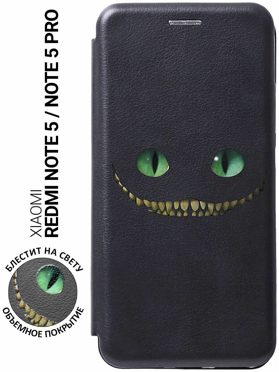 Чехол-книжка на Xiaomi Redmi Note 5, Note 5 Pro, Сяоми Редми Ноут 5, Ноут 5 Про с 3D принтом "Cheshire Cat" черный