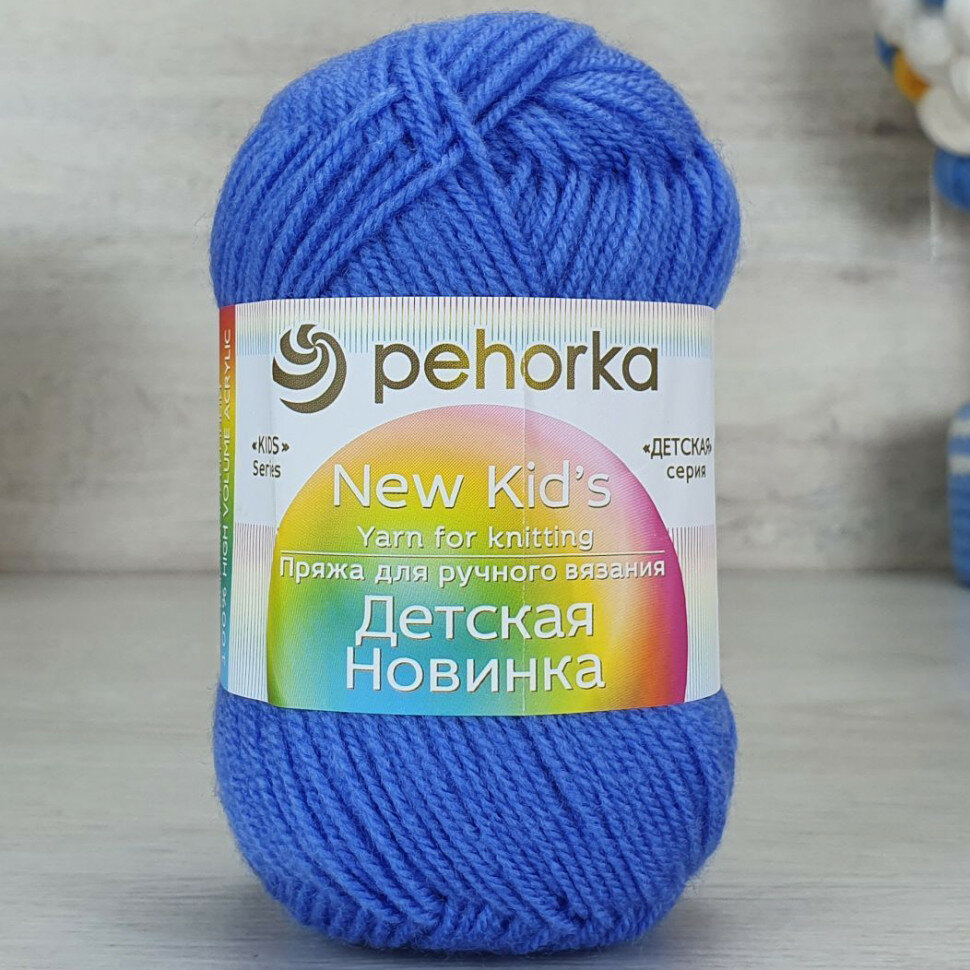 Пряжа Пехорка детская новинка 15 т. голубой (10 мотков)