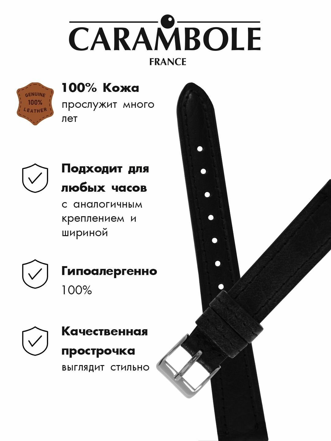 Ремешок CARAMBOLE