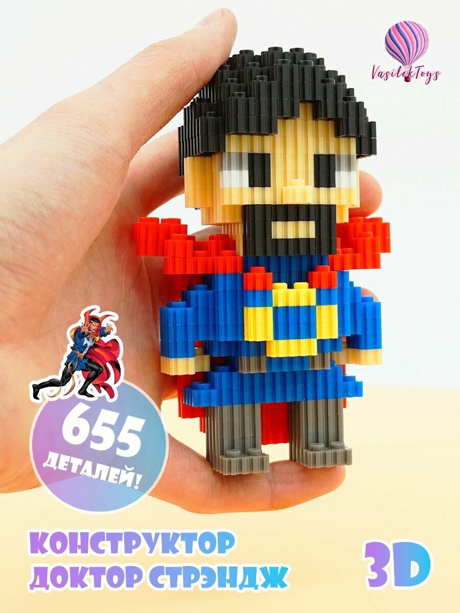 Конструктор 3D из миниблоков Доктор Стрэндж