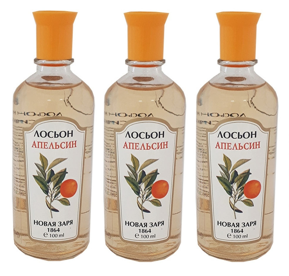 Лосьон апельсин "Новая Заря" 100мл 3 бутылочки