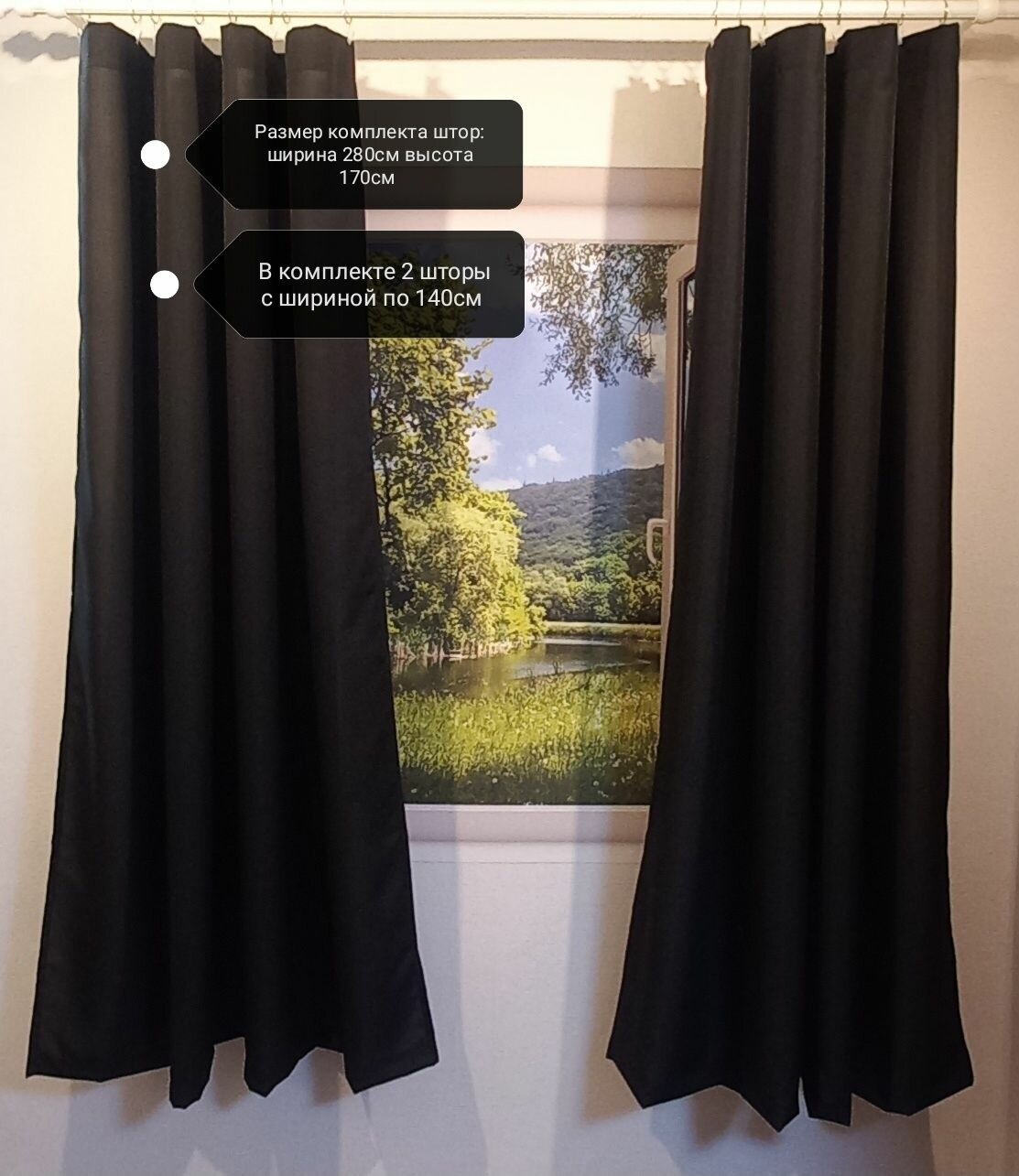 Комплект штор Gabardin / Шторы для кухни/ Короткие шторы/ Размер комплекта: ширина 280см высота 170см/ Цвет Черный