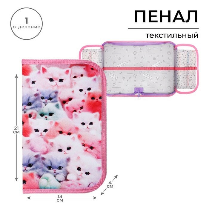 Пенал 1 секция, 130 х 210 х 40 мм, 2 откидные планки, тканевый, Calligrata TOP, Content "Котики пушистики", 10128928