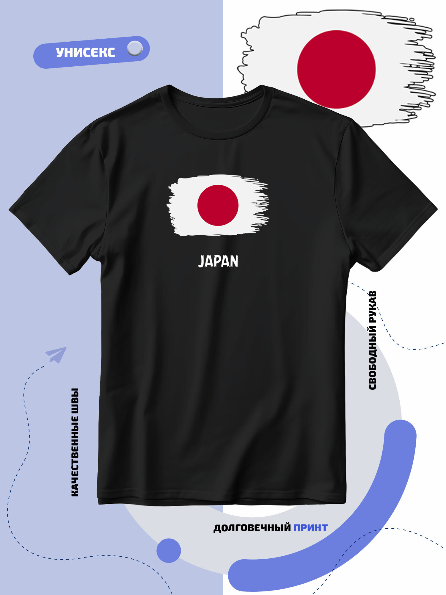 Футболка SMAIL-P с флагом Японии-Japan