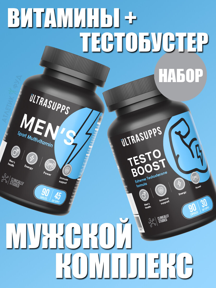 Мужской набор, витаминно-минеральный комплекс + тестобустер UltraSupps Men's Sport Multivitamin + Testoboost - 90/90 капсул