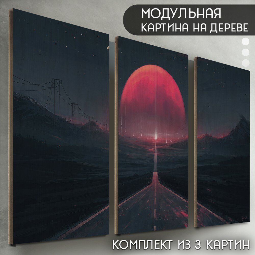 Модульная картина на дереве "эстетика Ночная дорога (retrowave, ретровейв, трасса, атмосфера) - 6348"