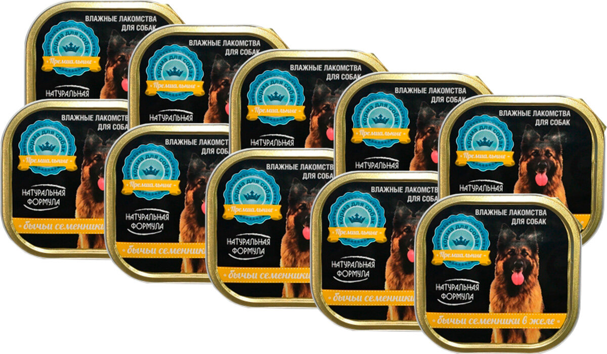 Лакомство натуральная формула для собак и щенков бычьи семенники в желе (300 гр х 10 шт)