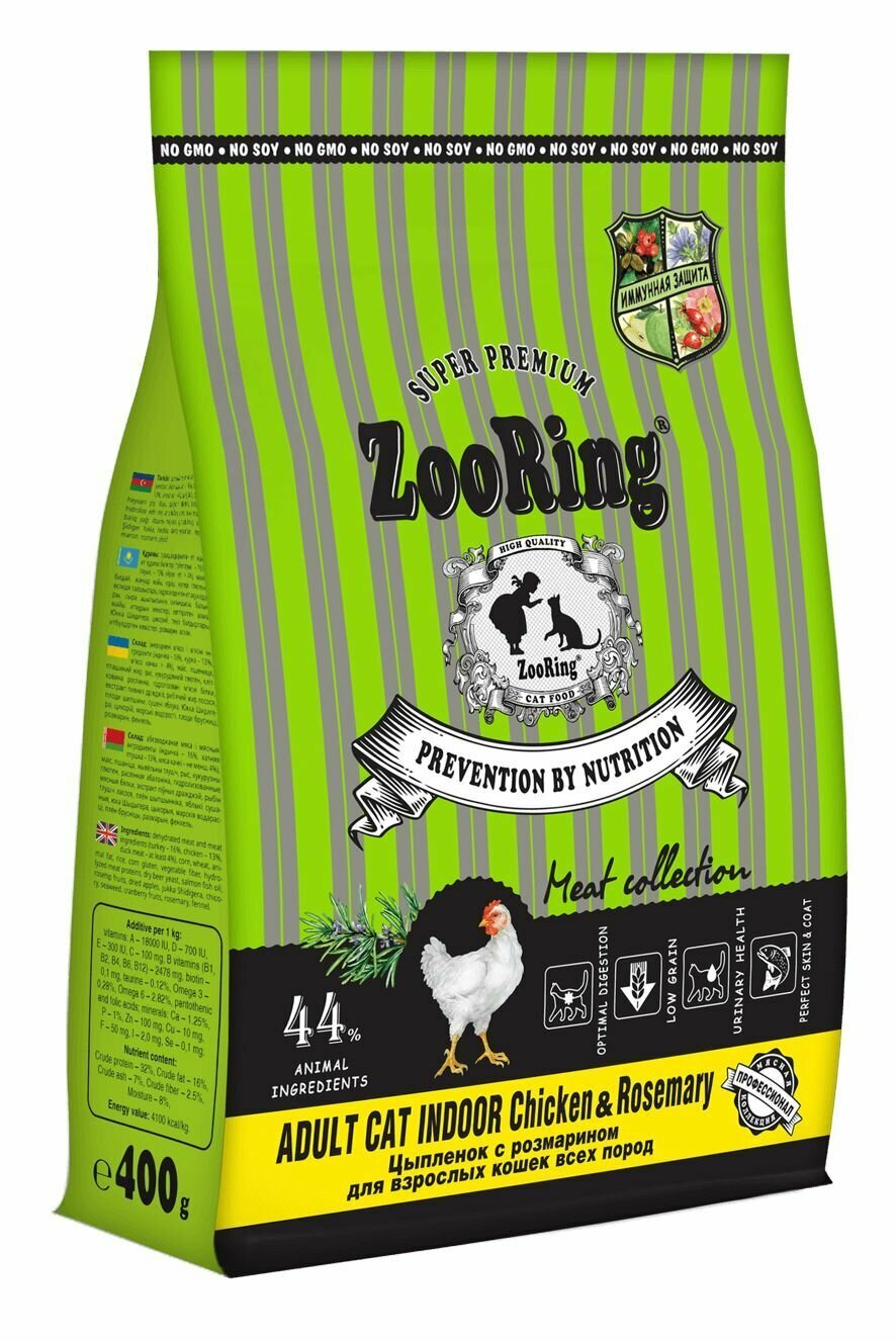 Zooring Зооринг корм для кошек ADULT CAT INDOOR CHICKEN&ROSEMARY Цыплёнок с розмарином 400 г